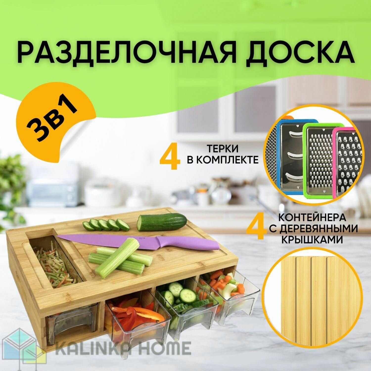 Разделочная доска — фото 1