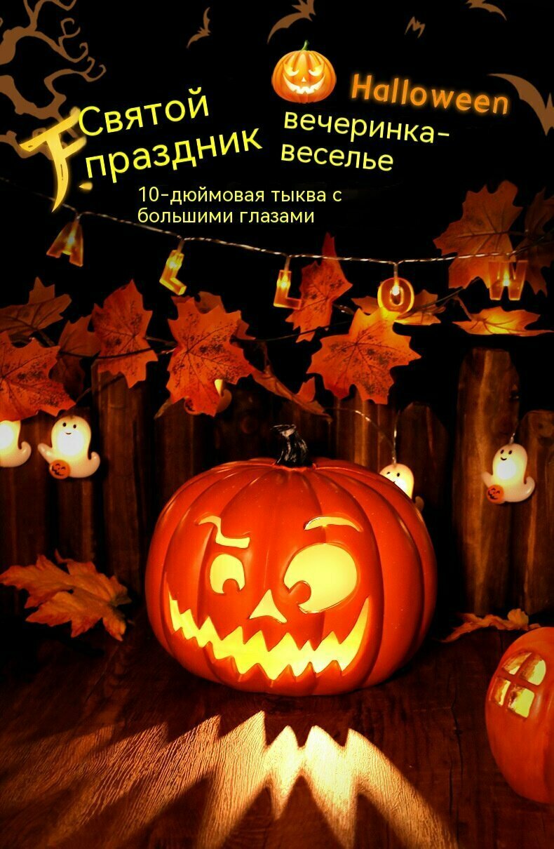 Фонарь на Хэллоуин "Jack-o-Lantern", пластик, оранжевый, светодиодный, 20x24x24 см