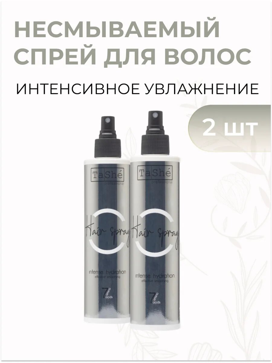 Спрей для волос Интенсивное увлажнение несмываемый, 250 мл