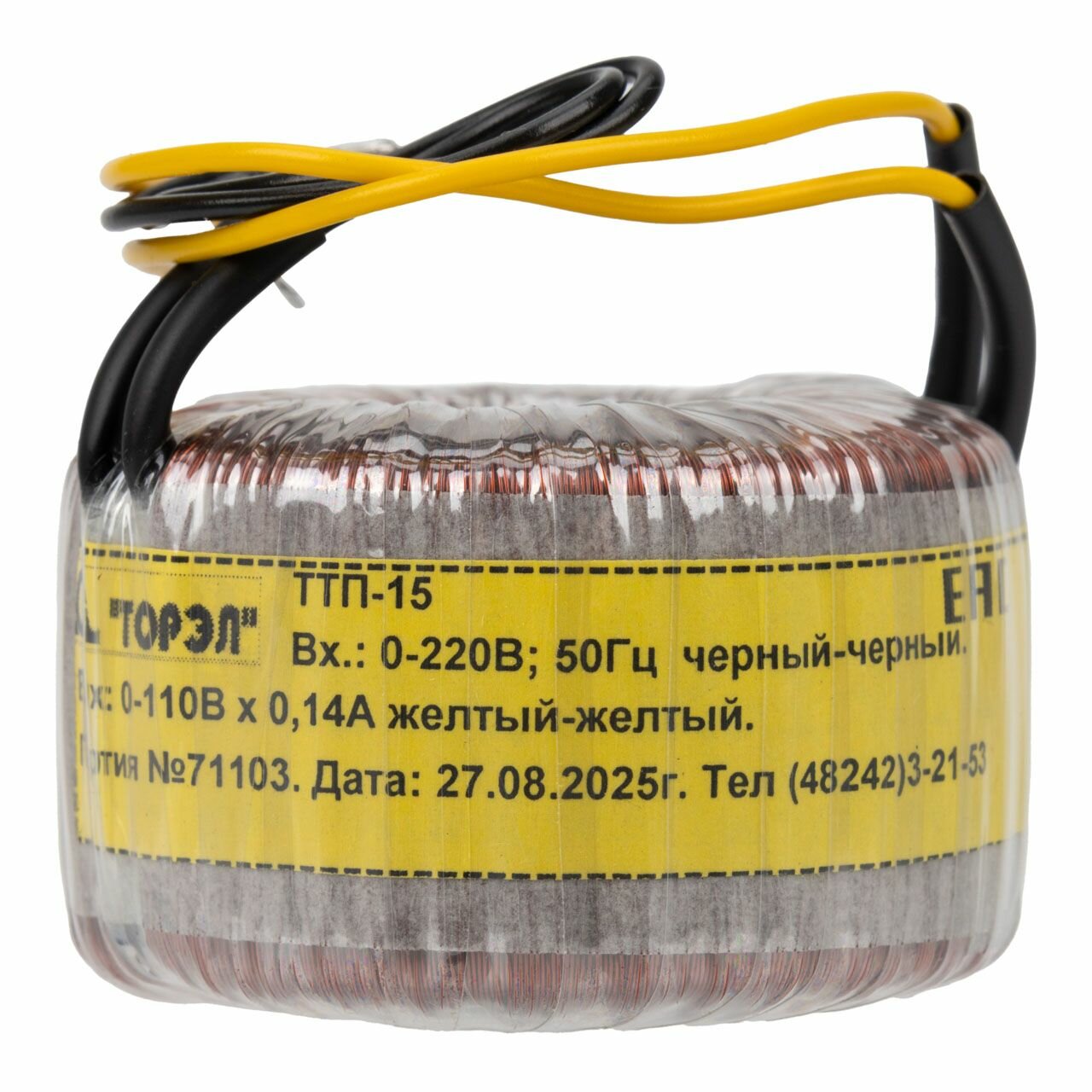 387 Тороидальный трансформатор торэл ТТП-15 220В 110В