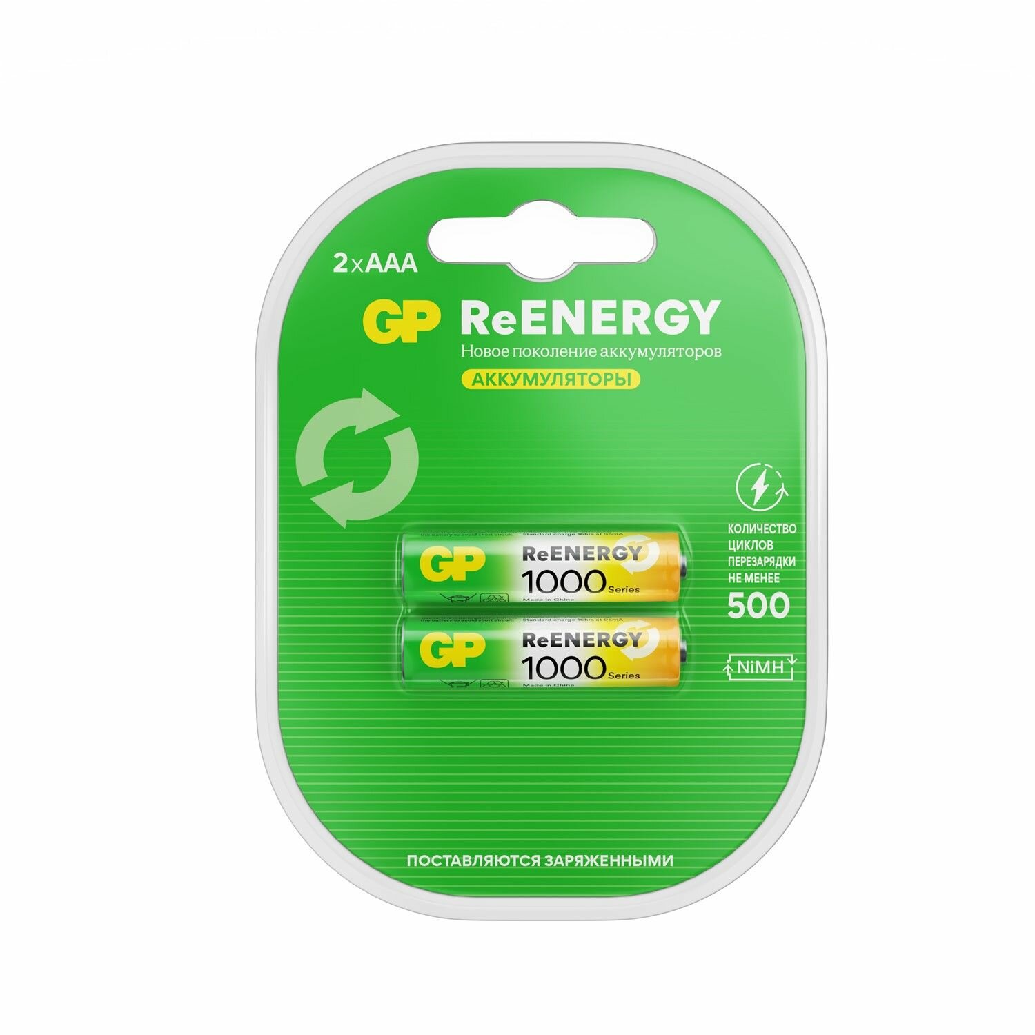 Аккумуляторы перезаряжаемые GP ReEnergy, 100AAAHC, AAA, емкость 930 мАч, 2 шт. в клемшеле