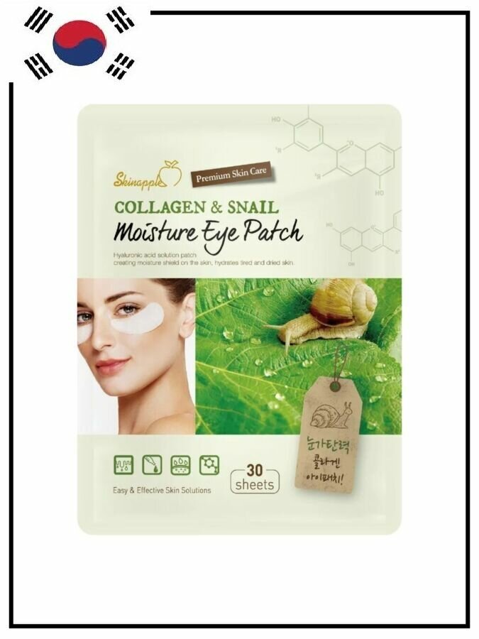 Патчи тканевые SkinApple улитка и коллаген, 25 г, 30 шт