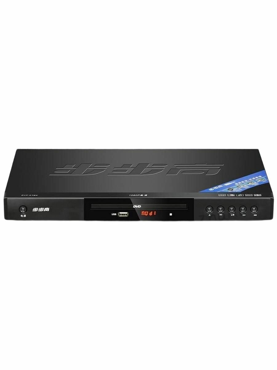 Домашний BBK-978 EVD DVD-плеер , USB AV HDMI 1080P