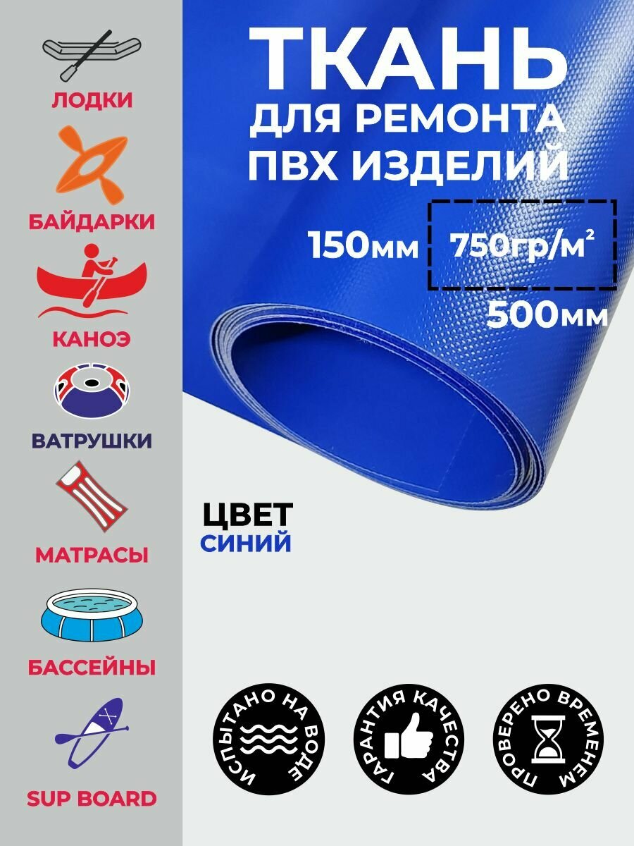 Ткань ПВХ для лодок, бассейнов, тентов и других ПВХ изделий