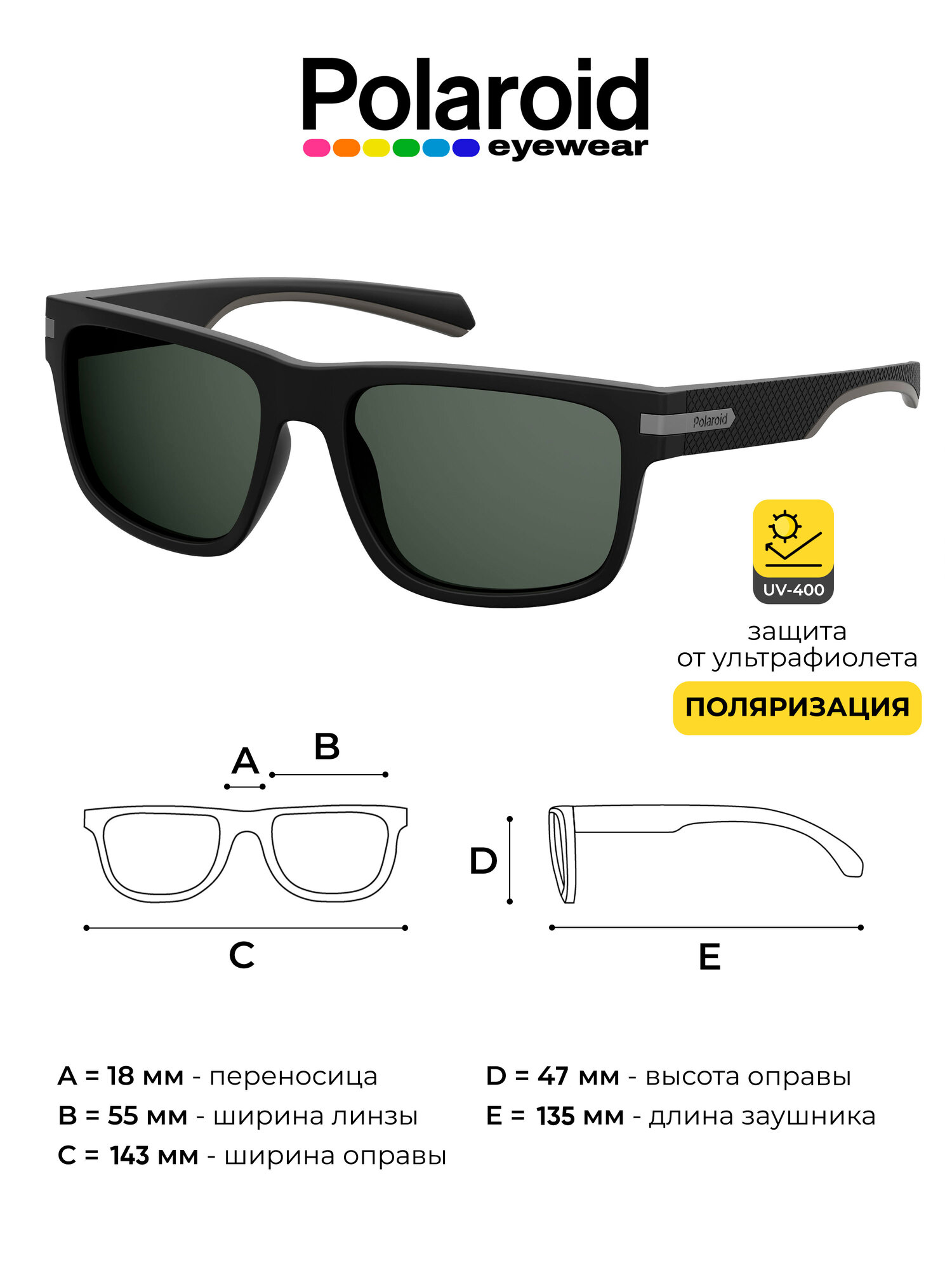 Солнцезащитные очки Polaroid, черный