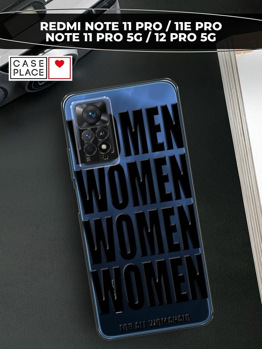 Чехол на Xiaomi Redmi Note 11E Pro / Сяоми Редми Нот 11E Pro Про с принтом Women black