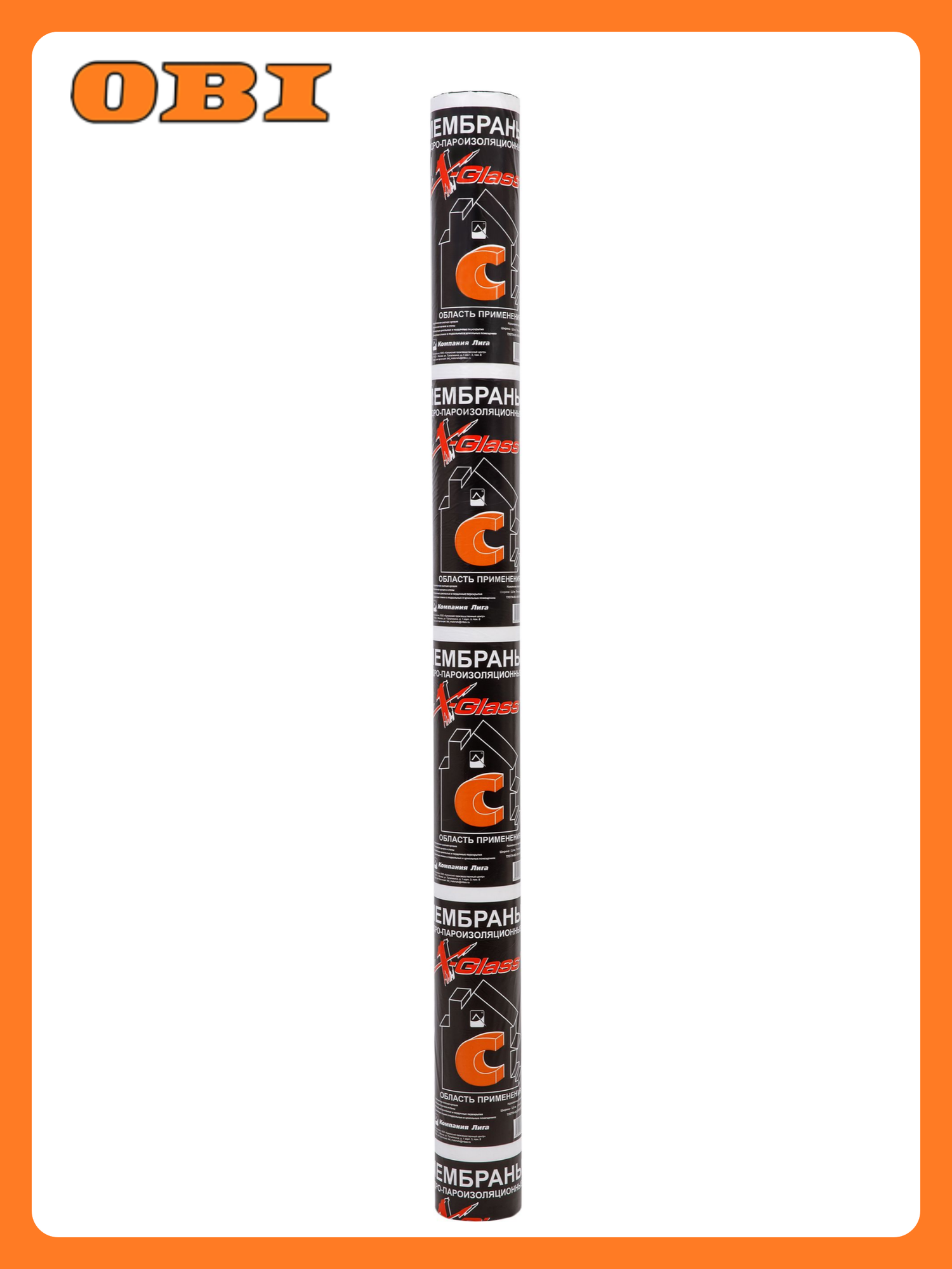 Мембрана гидро-пароизоляционная С X-glass 1,6х43,75 м (70м2)