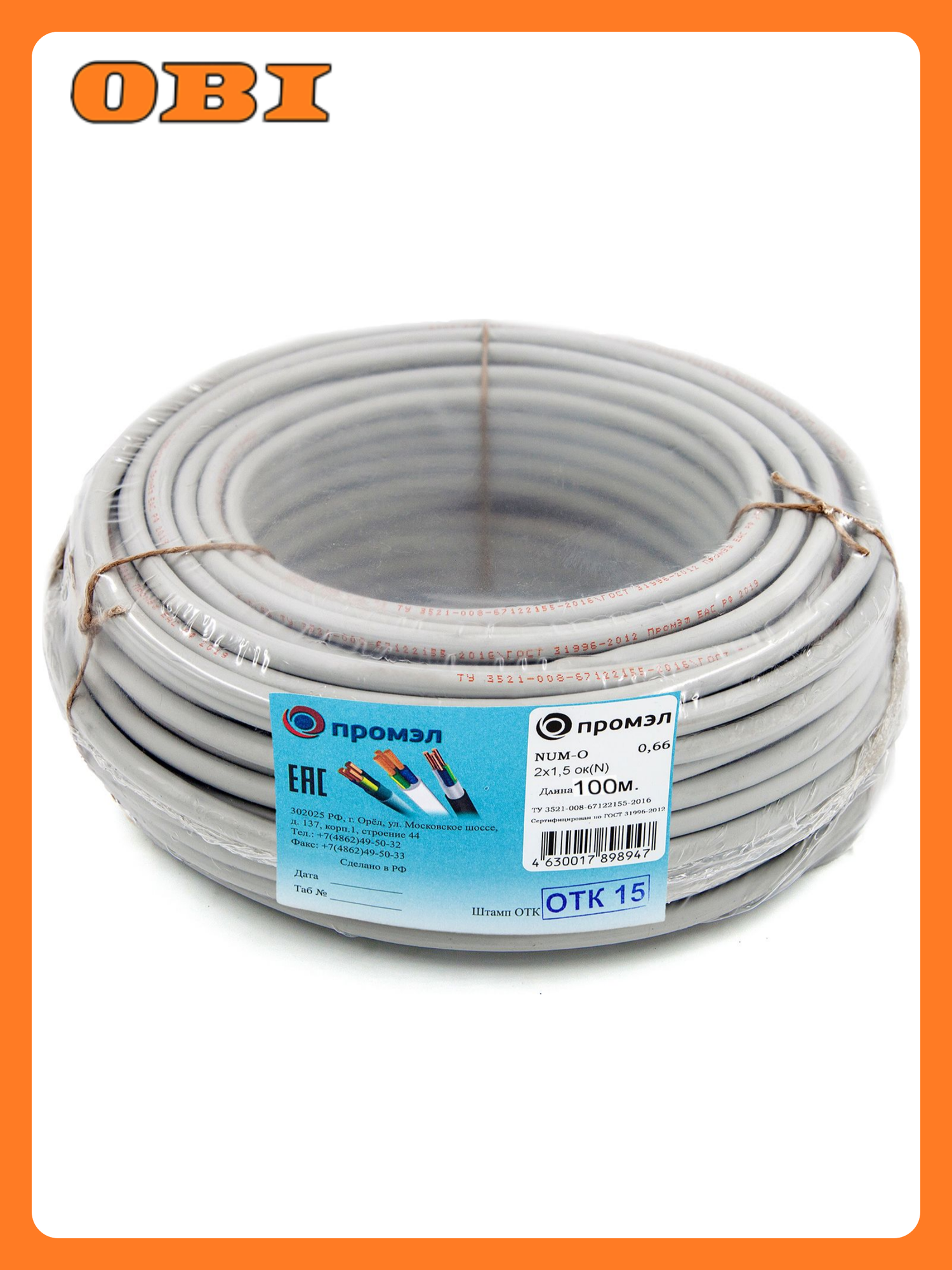 Кабель силовой ПромЭл NUM 2х1,5 мм² 100 м серый