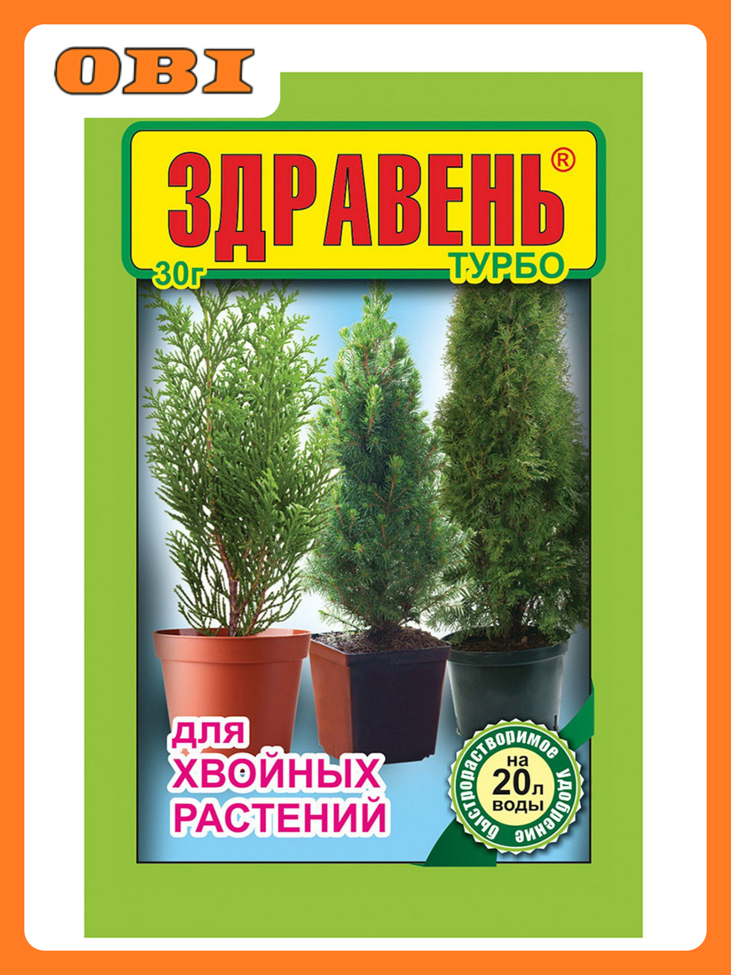 Удобрение Здравень для хвойных растений, комплексное, 30 г
