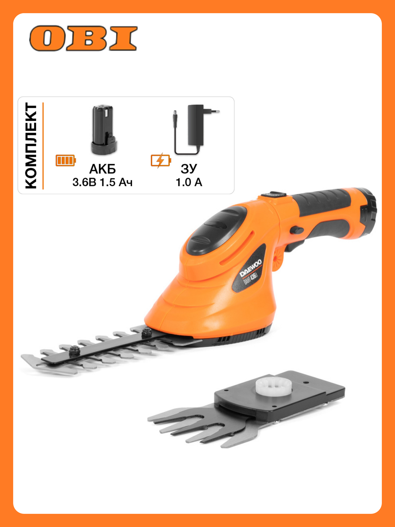 Ножницы-кусторезы DAHT 436 Li DAEWOO с АКБ и ЗУ, двусторонние, 120 мм