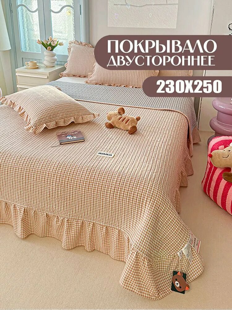 IKEA Покрывало Покрывало1, Полиэстер FR с размерами: 250 см х 230 см