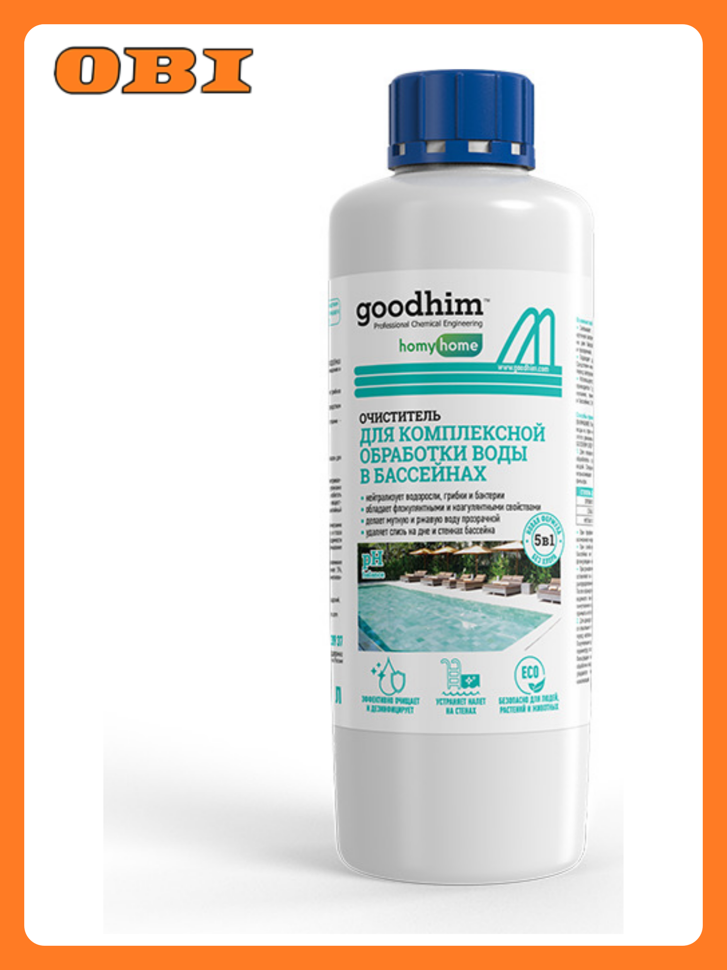 Очиститель бассейнов и искусственных водоемов GOODHIM 550 ЕСО 5в1, 1л