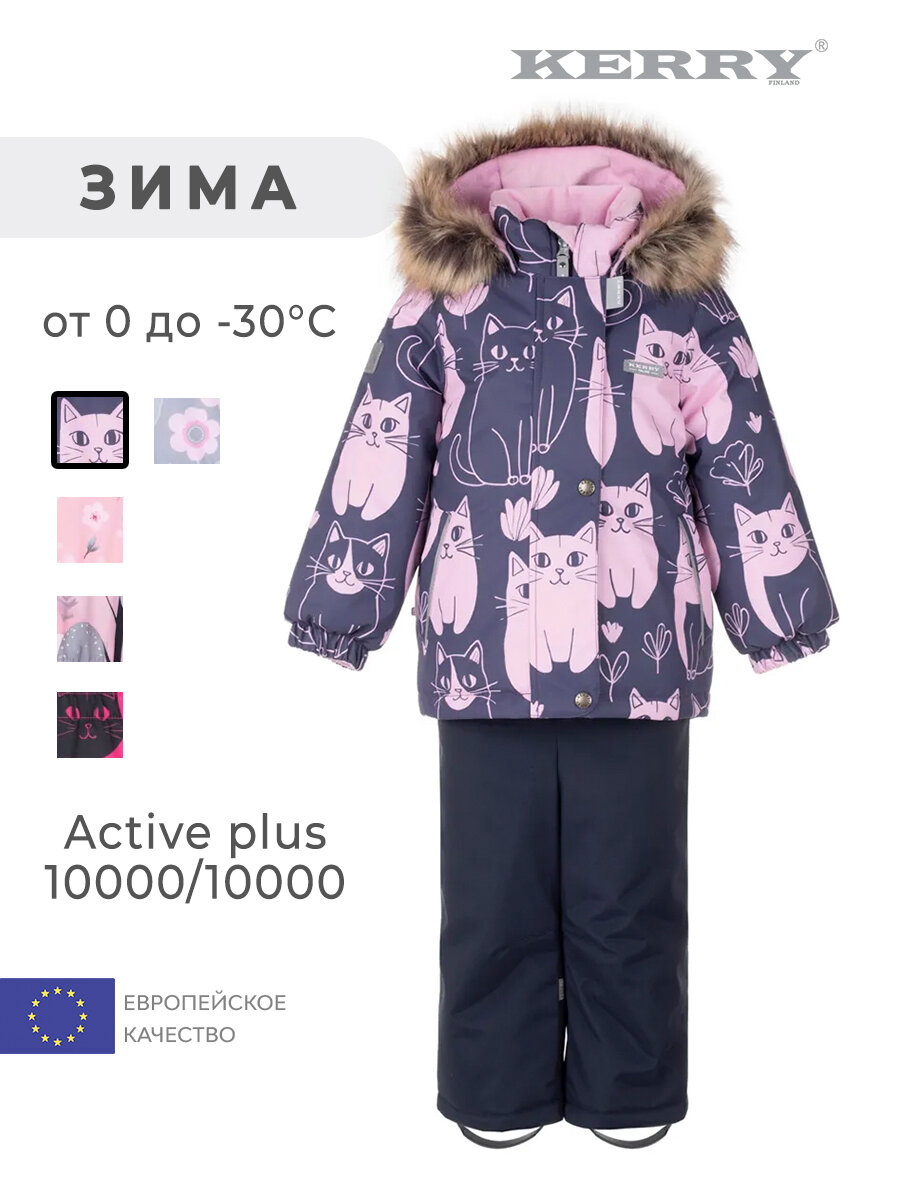 Комплект одежды