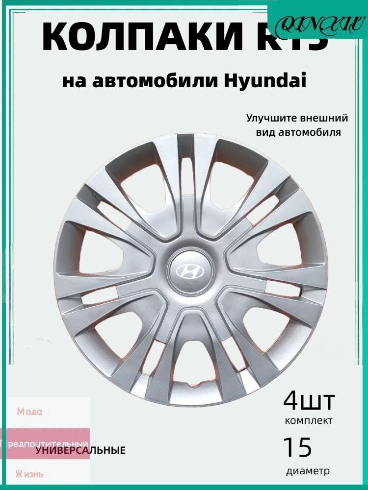 Колпаки на колеса, 1 шт.