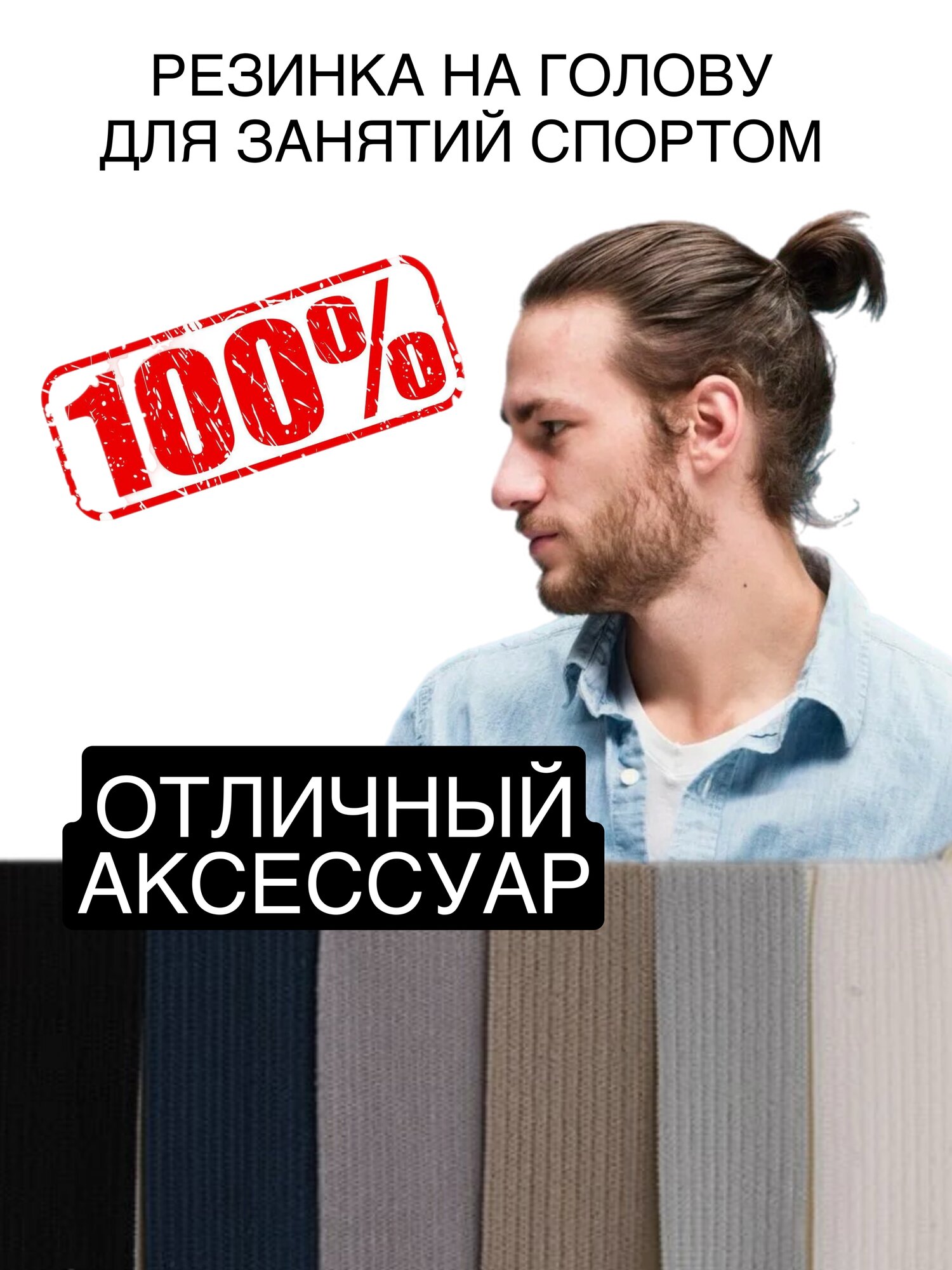 Резинки для волос, мужские темные цвета