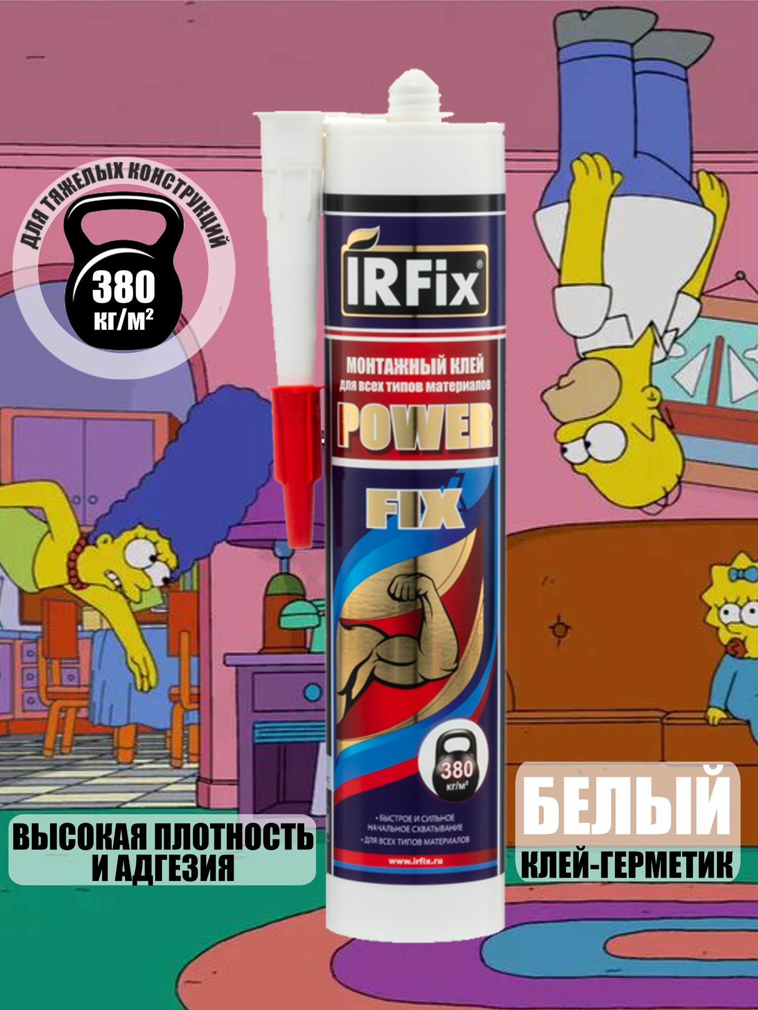 Клей-герметик Power Fix белый 290 мл.