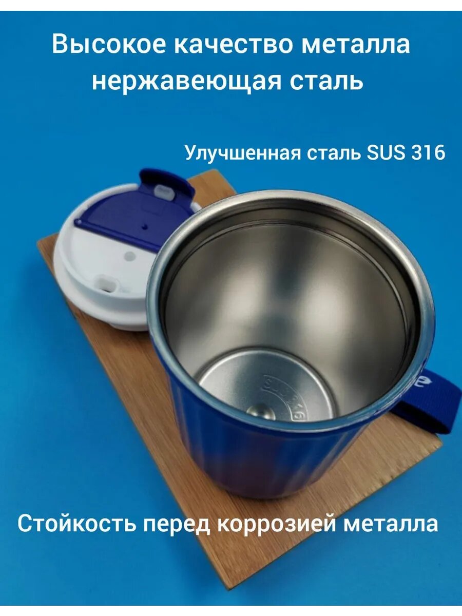 Термокружка "Coffee" 350 мл — фото 1