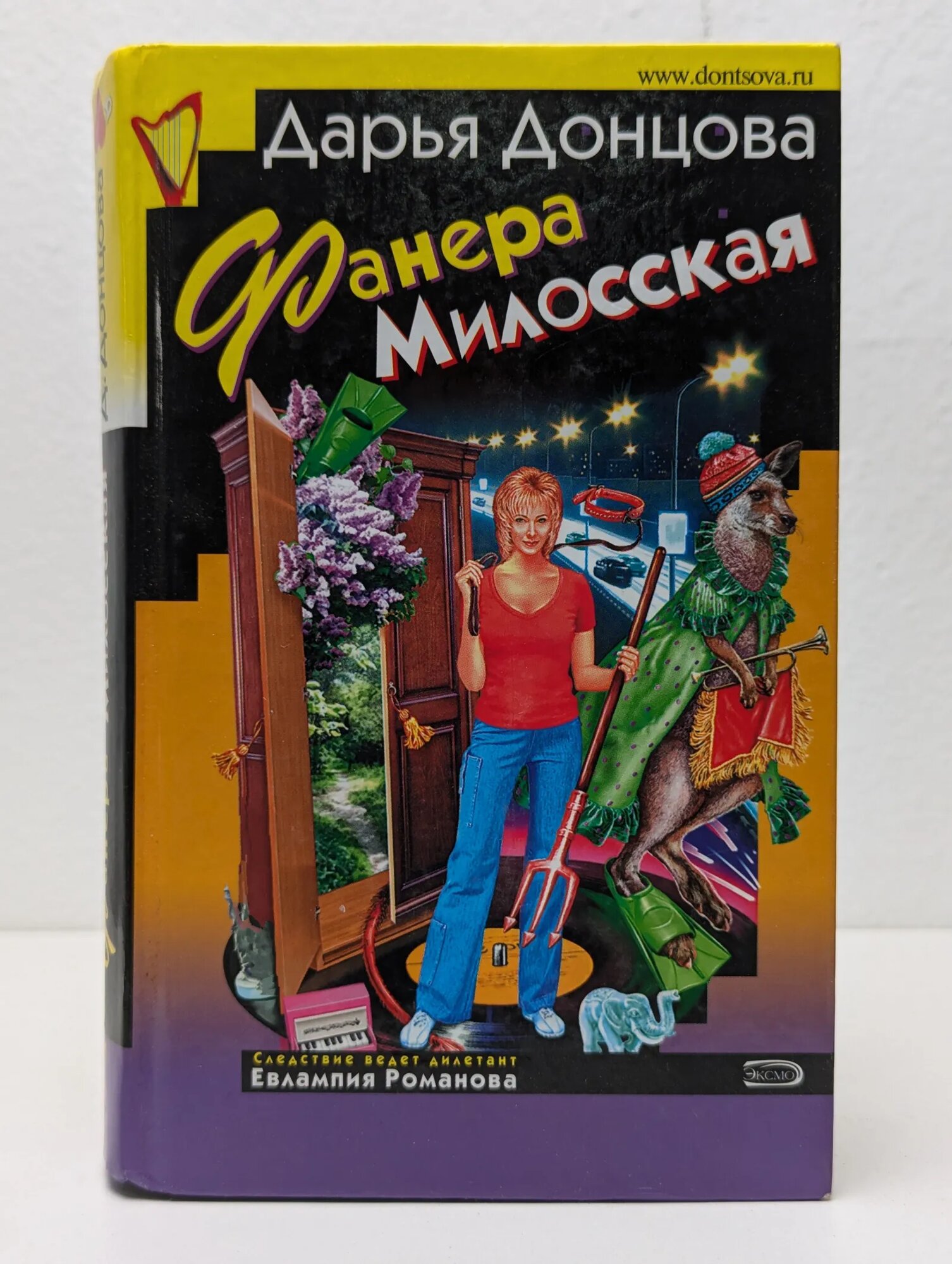 Фанера Милосская Донцова Дарья Аркадьевна 2008