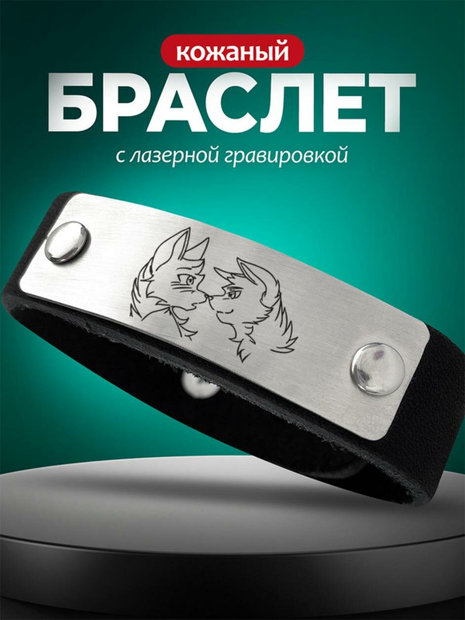 Жесткий браслет