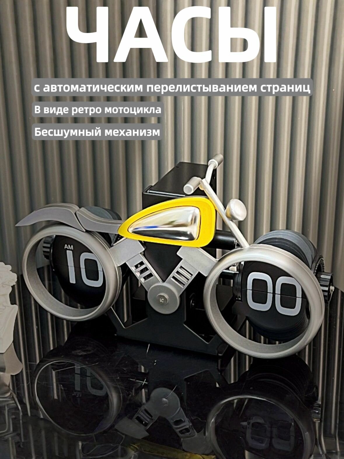 Настольные часы