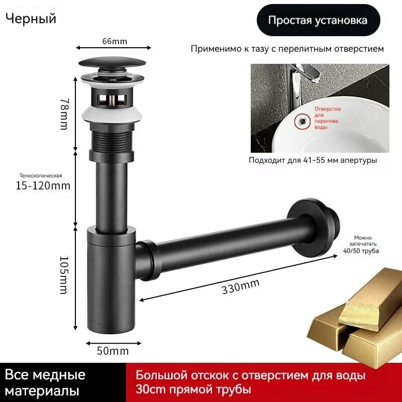 Сифон для раковины с донным клапаном в наборе 2 в 1: металлический сифон для раковины, донный клапан с переливом-SCG
