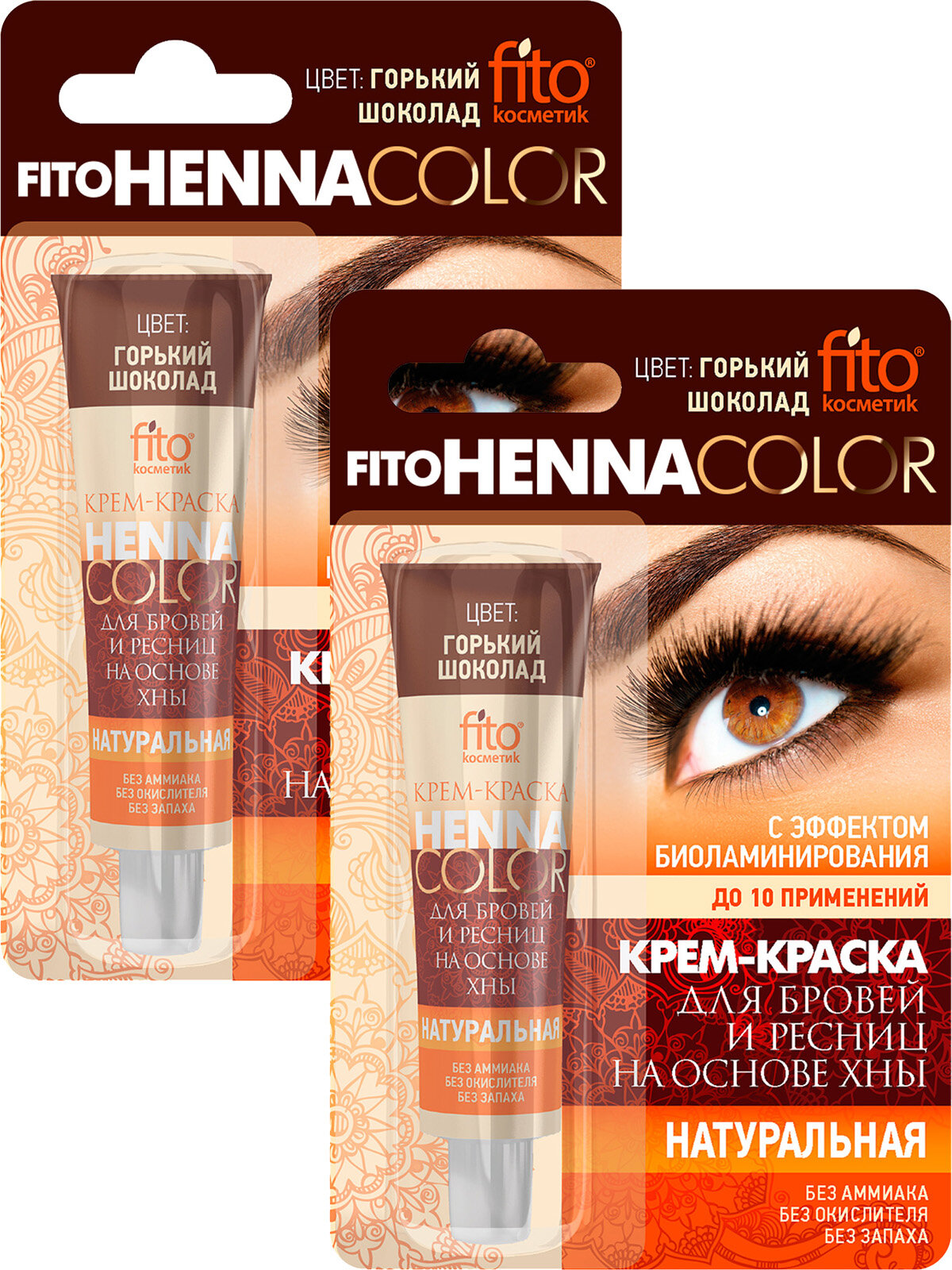 HENNA Color Крем-краска для бровей и ресниц, цвет - горький шоколад, 5 мл х 2 шт