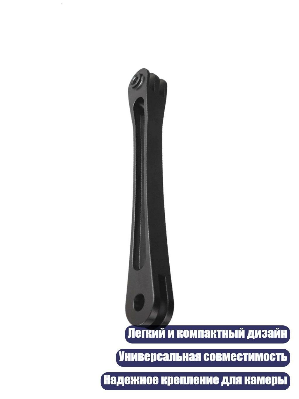 Стабилизатор камеры для мотоцикла, 11.9cm