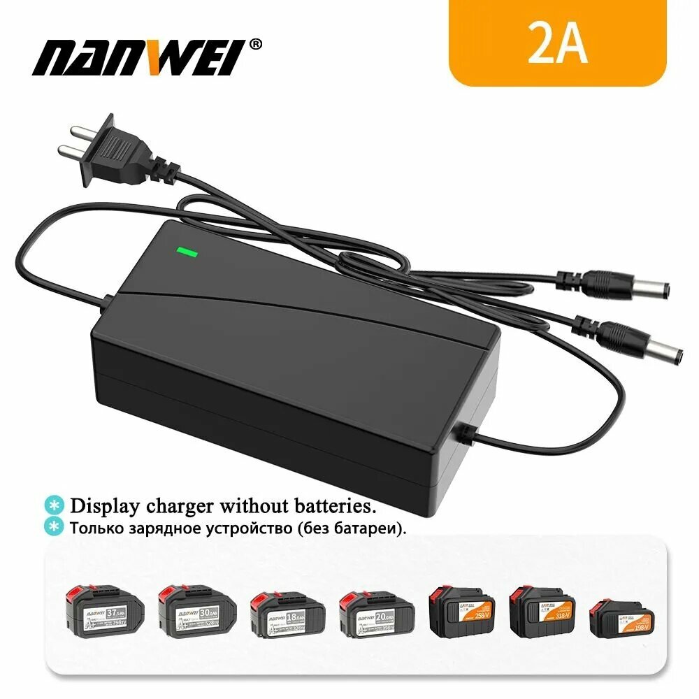Зарядное устройство NANWEI зарядное устройство для электроинструмента 2.0A