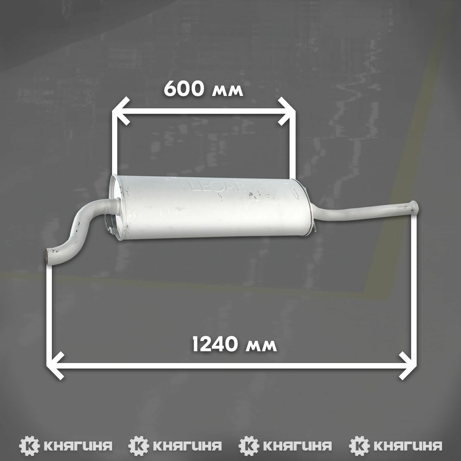 Глушитель для а/м Ваз Калина 1117, 1118 — фото 1