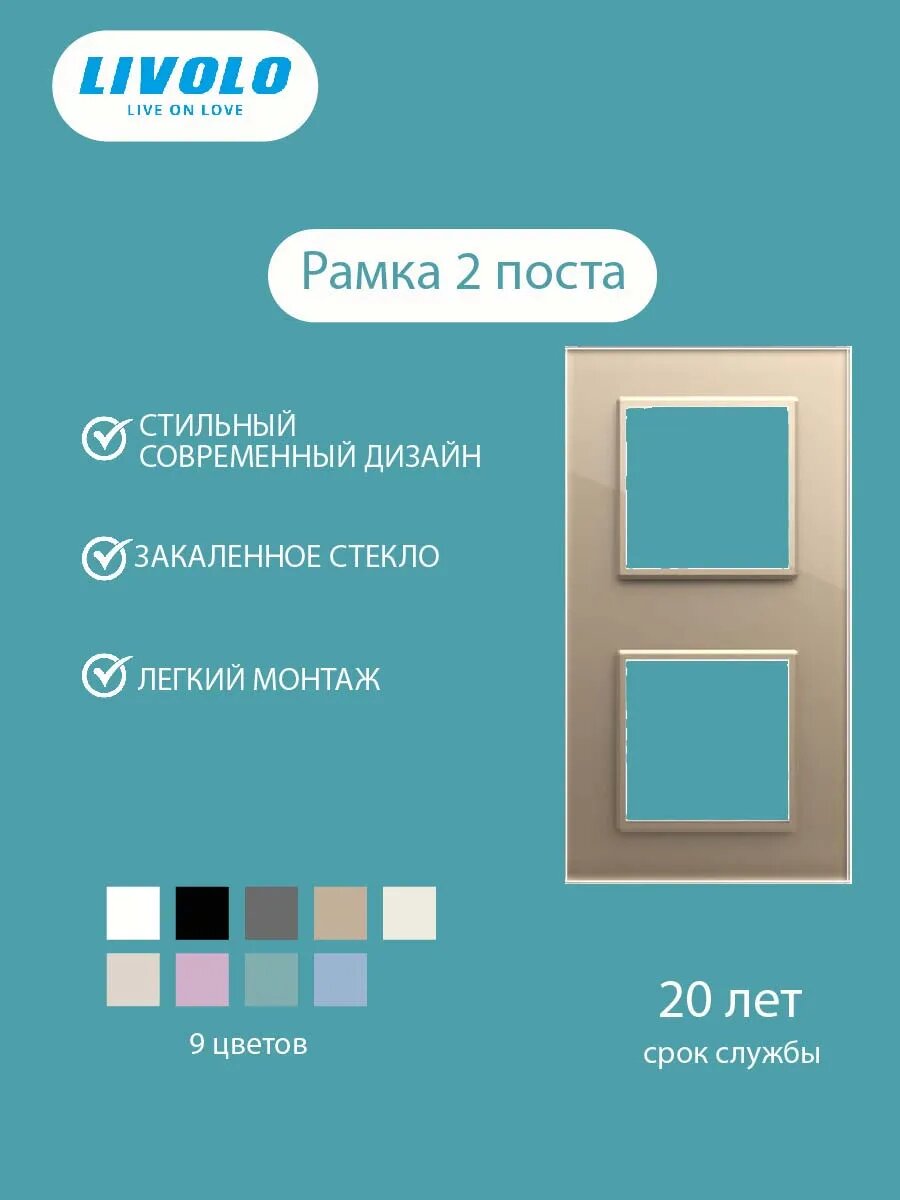 Рамка для розетки и выключателя двойная
