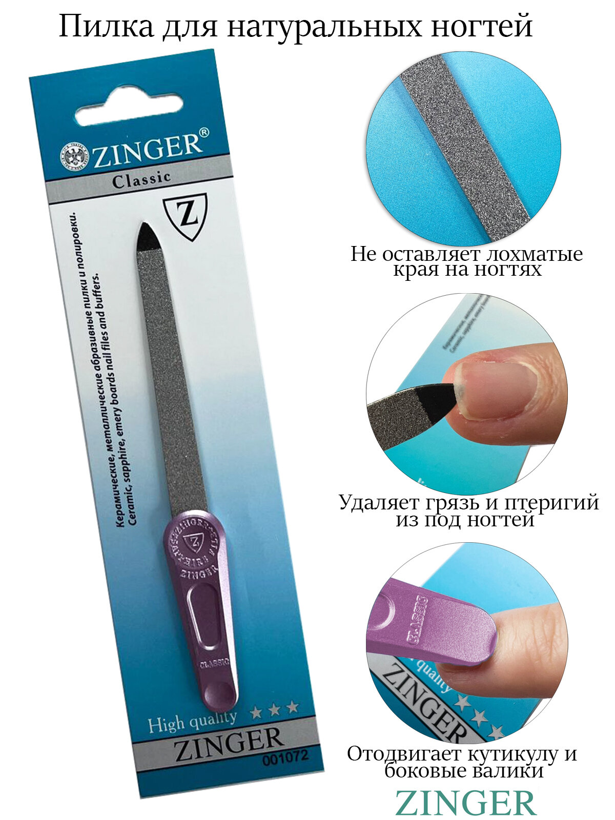 Zinger пилка для натуральных ногтей FB-40-(6) розовый