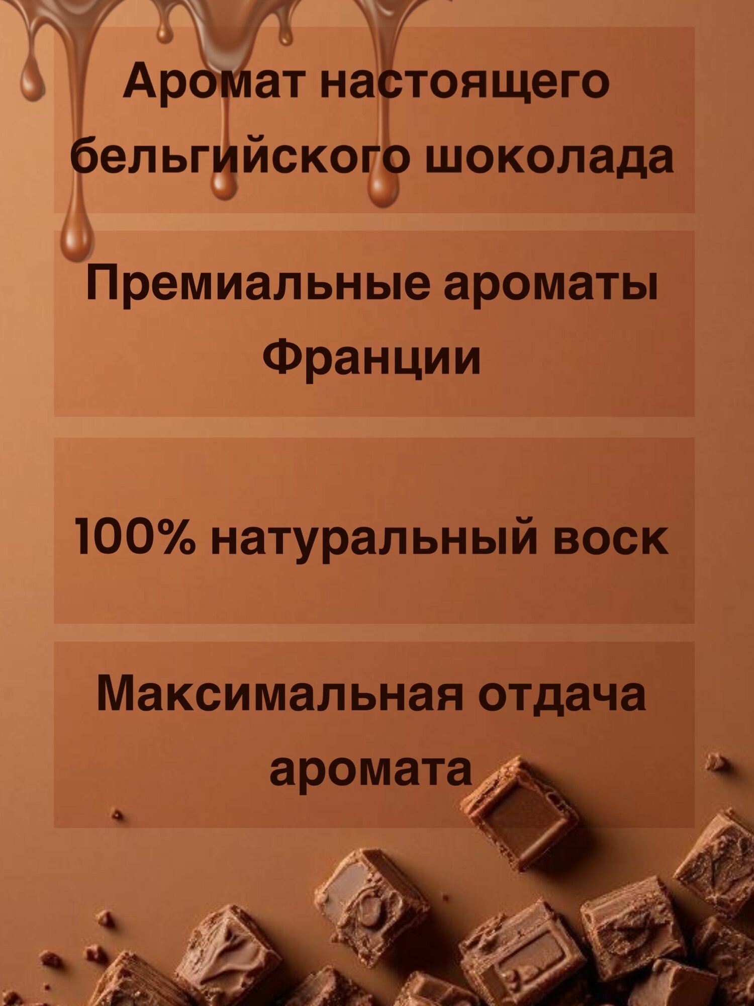 Свеча OSOVIE "Шоколадный фьюдж", десертный аромат, в стеклянном стакане, 100мл — фото 1
