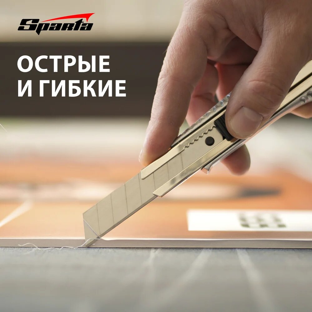 Лезвие сегментированное (10 шт; 18 мм) SPARTA 78969 — фото 1