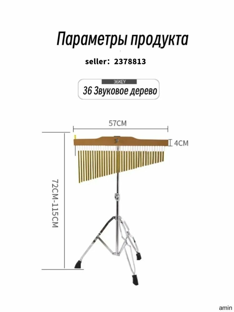 Перкуссия "Бар чаймс", Tycoon TIM-36, с кронштейном, золотистый
