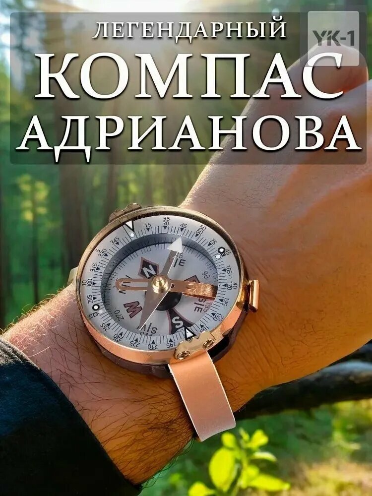 Xiaomi YouPin Компас