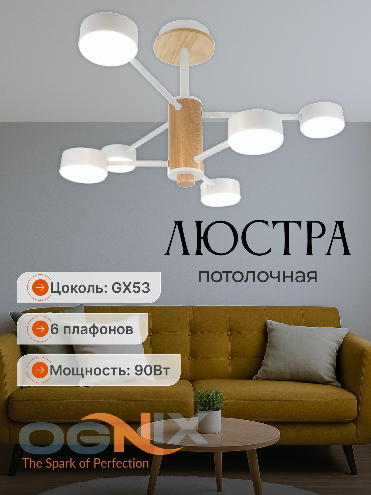 Люстра потолочная, светильник в зал, на кухню в спальню или детсткую, металлический корпус в стиле лофт. 6 ламп цоколь GX53