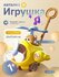 Игрушка-каталка