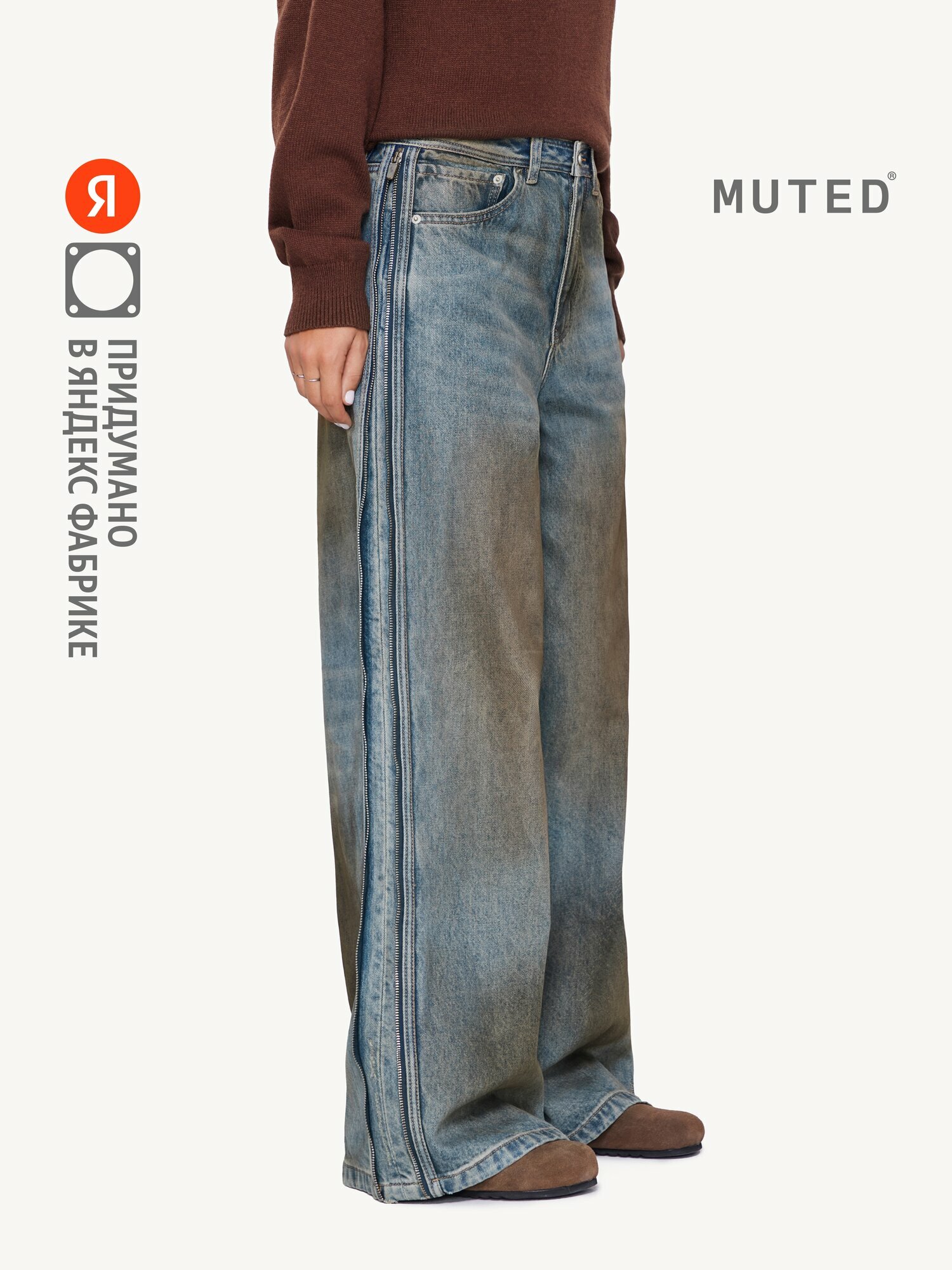 Джинсы широкие WIDE LEG ZIP 