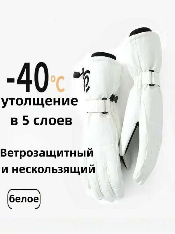 Перчатки 2026 для мужчин и женщин