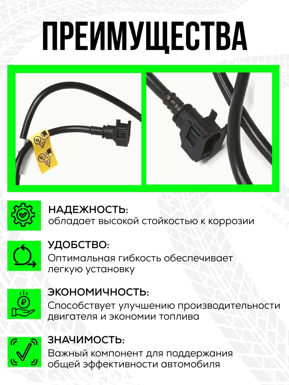 Трубка(магистральная) для подачи топлива Chevrolet Cobalt, Ravon R4