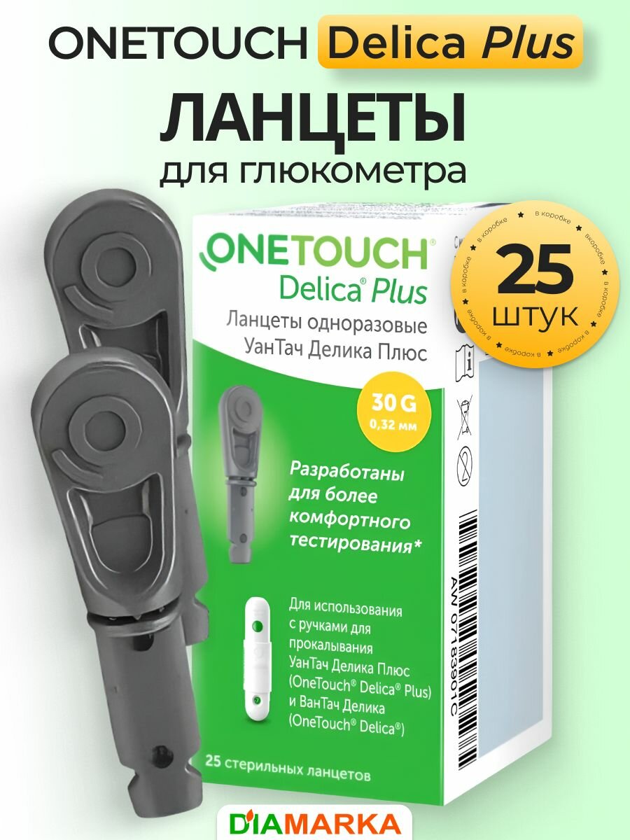 Ланцеты для глюкометра OneTouch Delica Plus (УанТач Делика плюс), 25 штук
