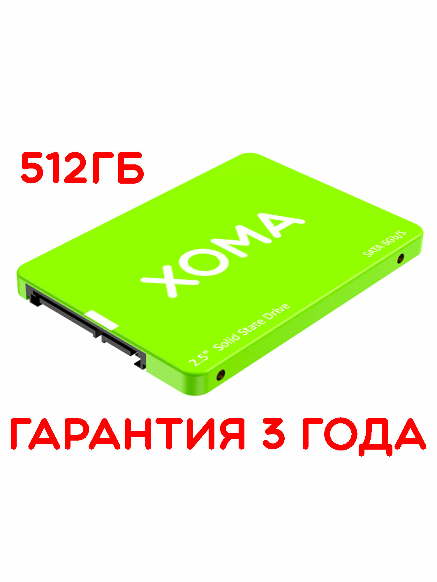 SSD 512GB 2.5" SATA3 накопитель диск внутренний (XB11-512GB)