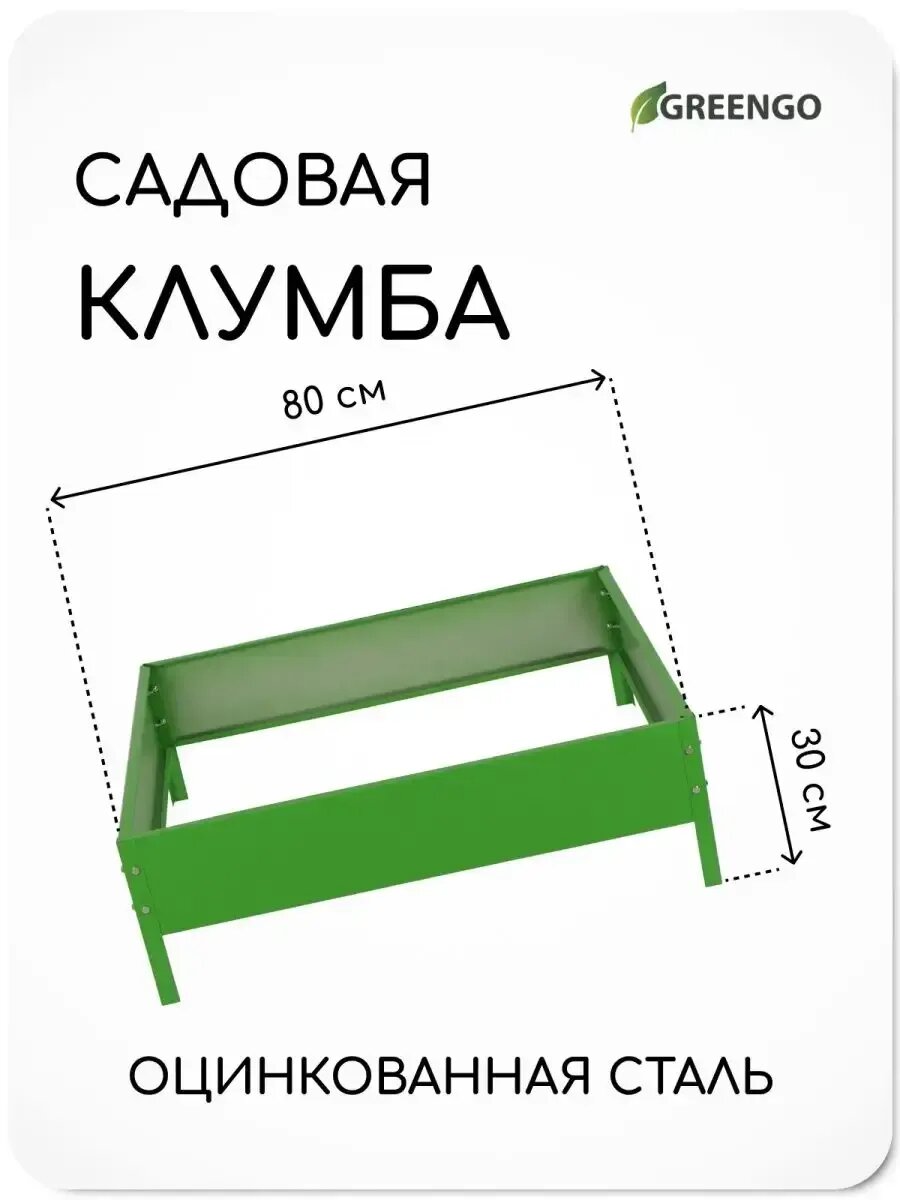 Клумба садовая Квадро