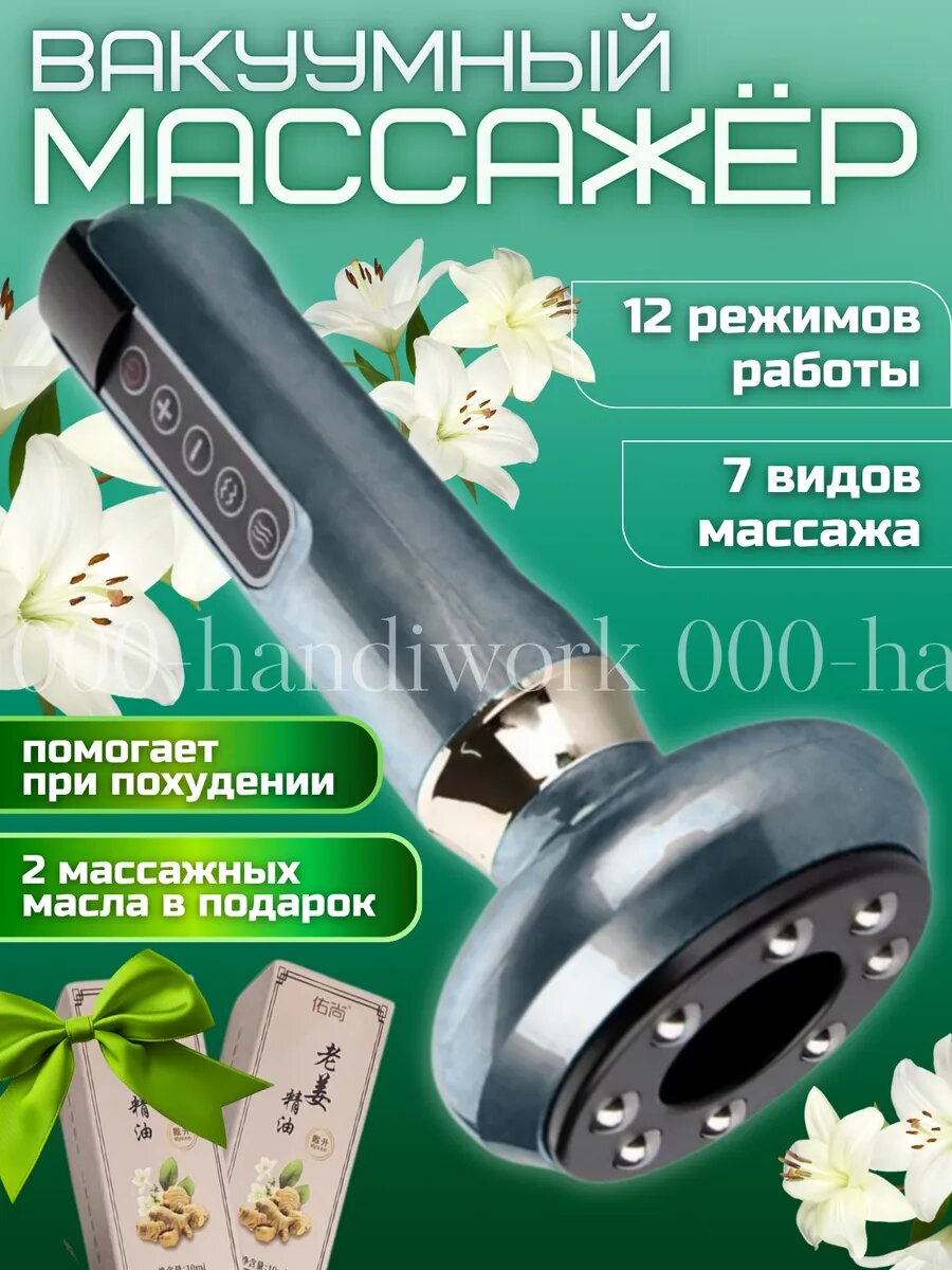 Вакуумный массажер инфракрасный, антицеллюлитный, нагрев мышц, серый