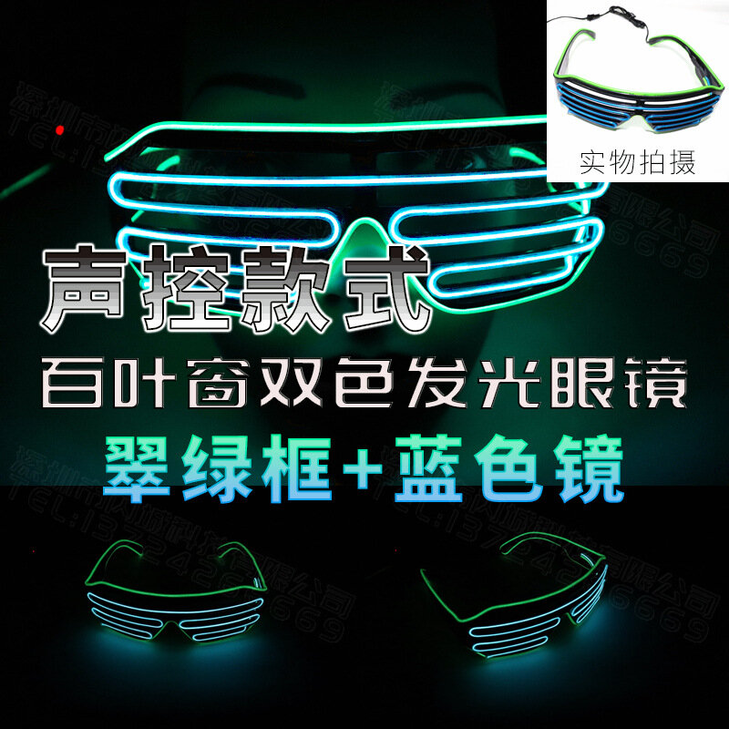Очки со светодиодной подсветкой, двухцветные светильники с голосовым управлением, светодиодная подсветка, декорации, реквизит для создания атмосферы, дискотечное оборудование.