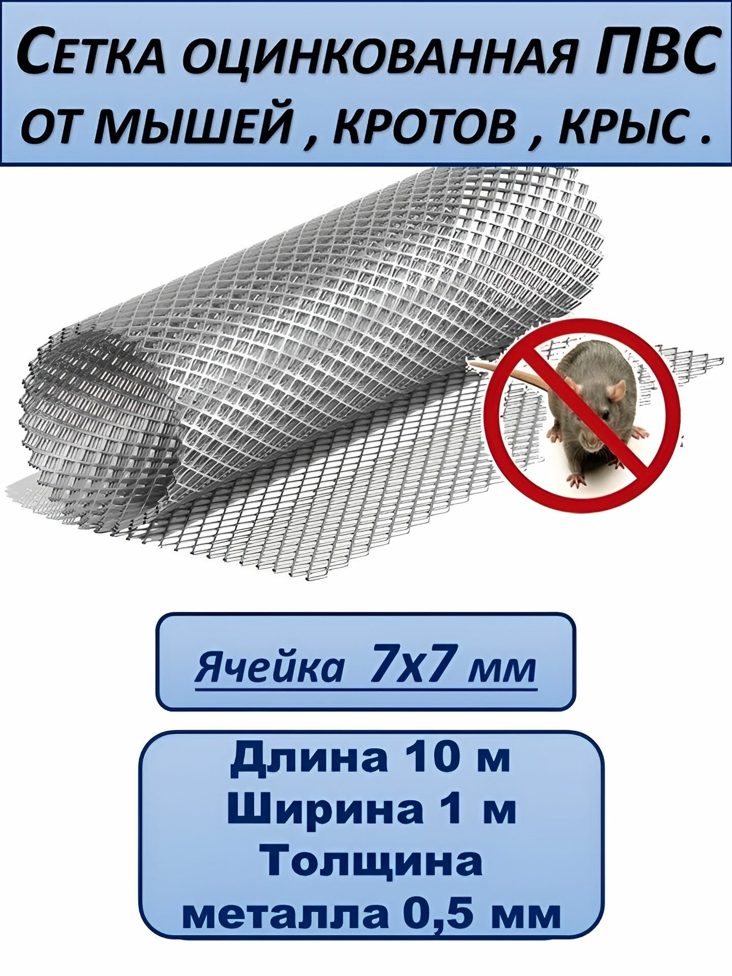 Сетка строительная