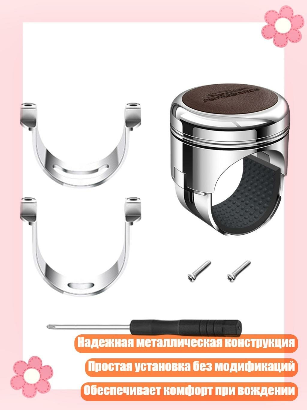 Универсальный спиннер для руля, Коричневый