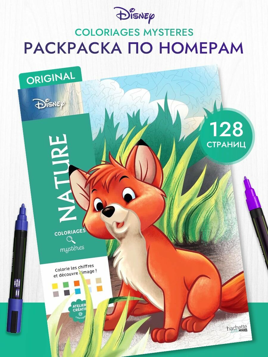 Раскраска по номерам Coloriages mysteres Disney - Nature