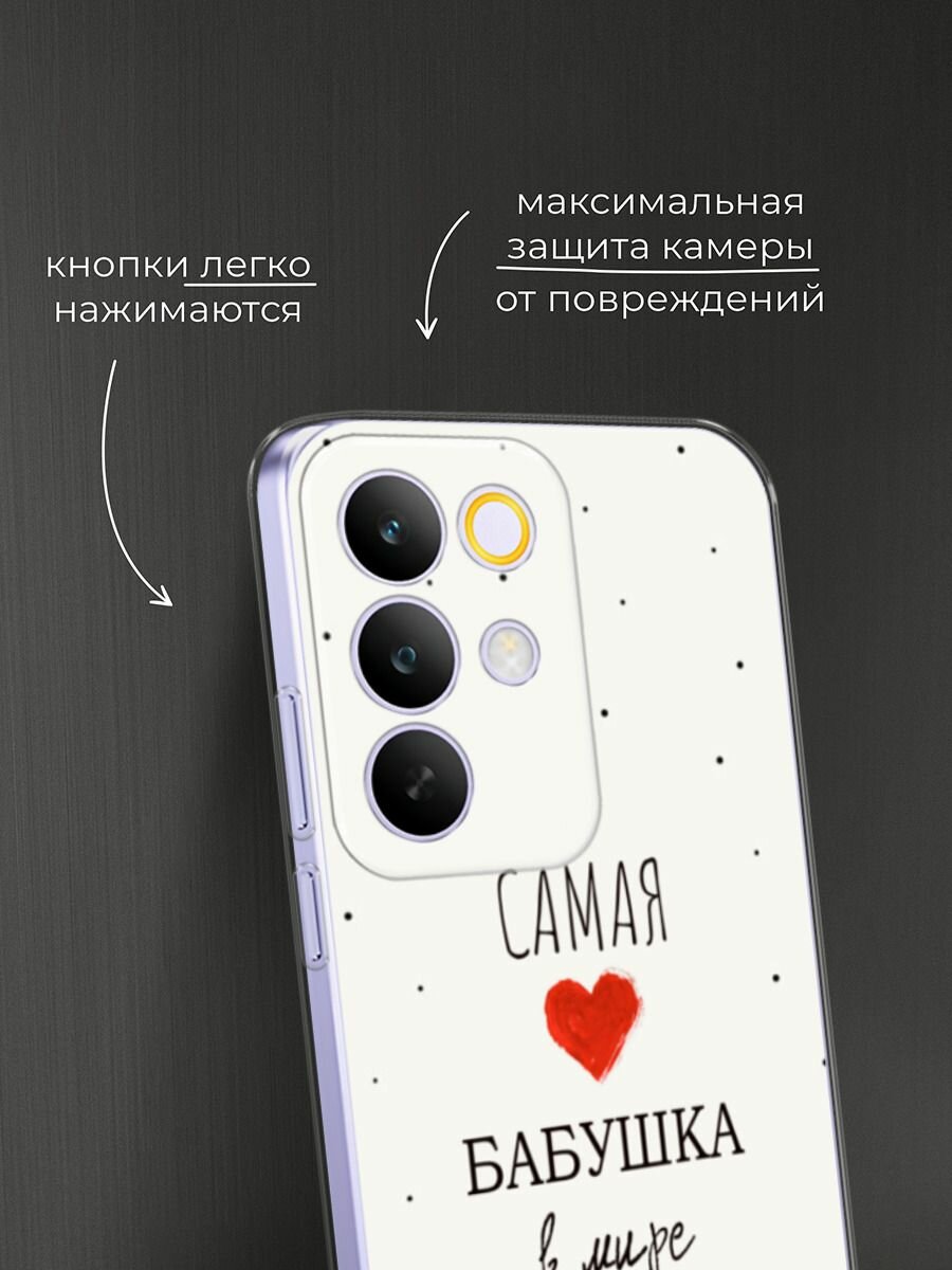 Чехол на Realme C85 Pro / Реалми C85 Про с принтом Самая любимая бабушка — фото 1