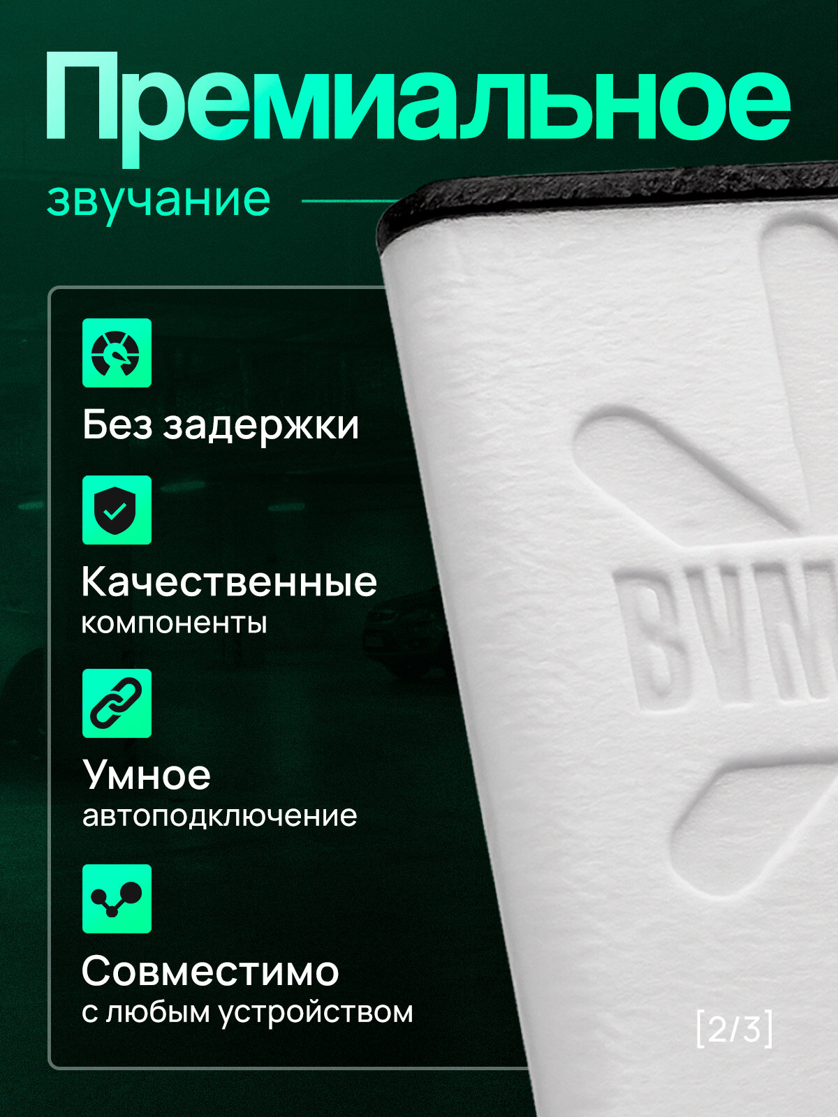 Bluetooth-модуль BVM.audio BMW (E-серия) — фото 1